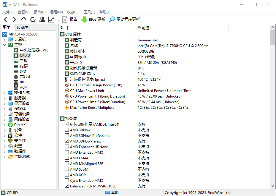 XTU使用笔记 - Wikioe