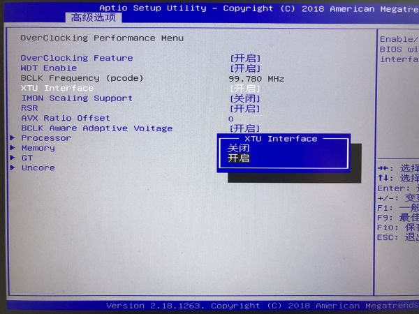 XTU使用笔记 - Wikioe